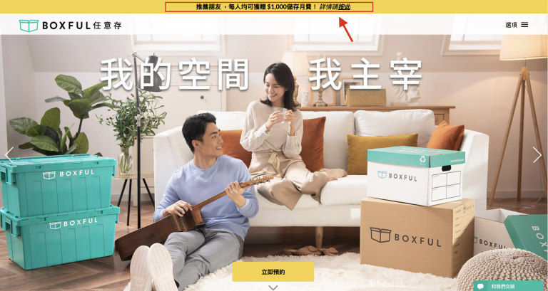 BOXFUL理想生活提案-使用須知&常見問題