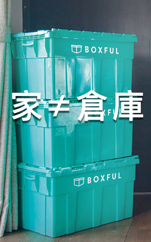 Boxful | Storage Made Simple